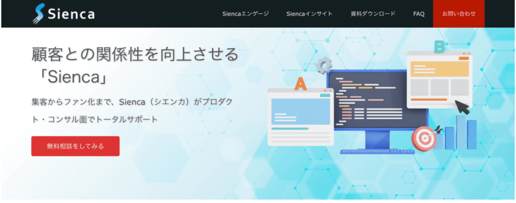 SEO対策に必要なキーワードや競合データを無料で調査「Siencaインサイト」 - 徹底的にSEO対策するならランクエスト