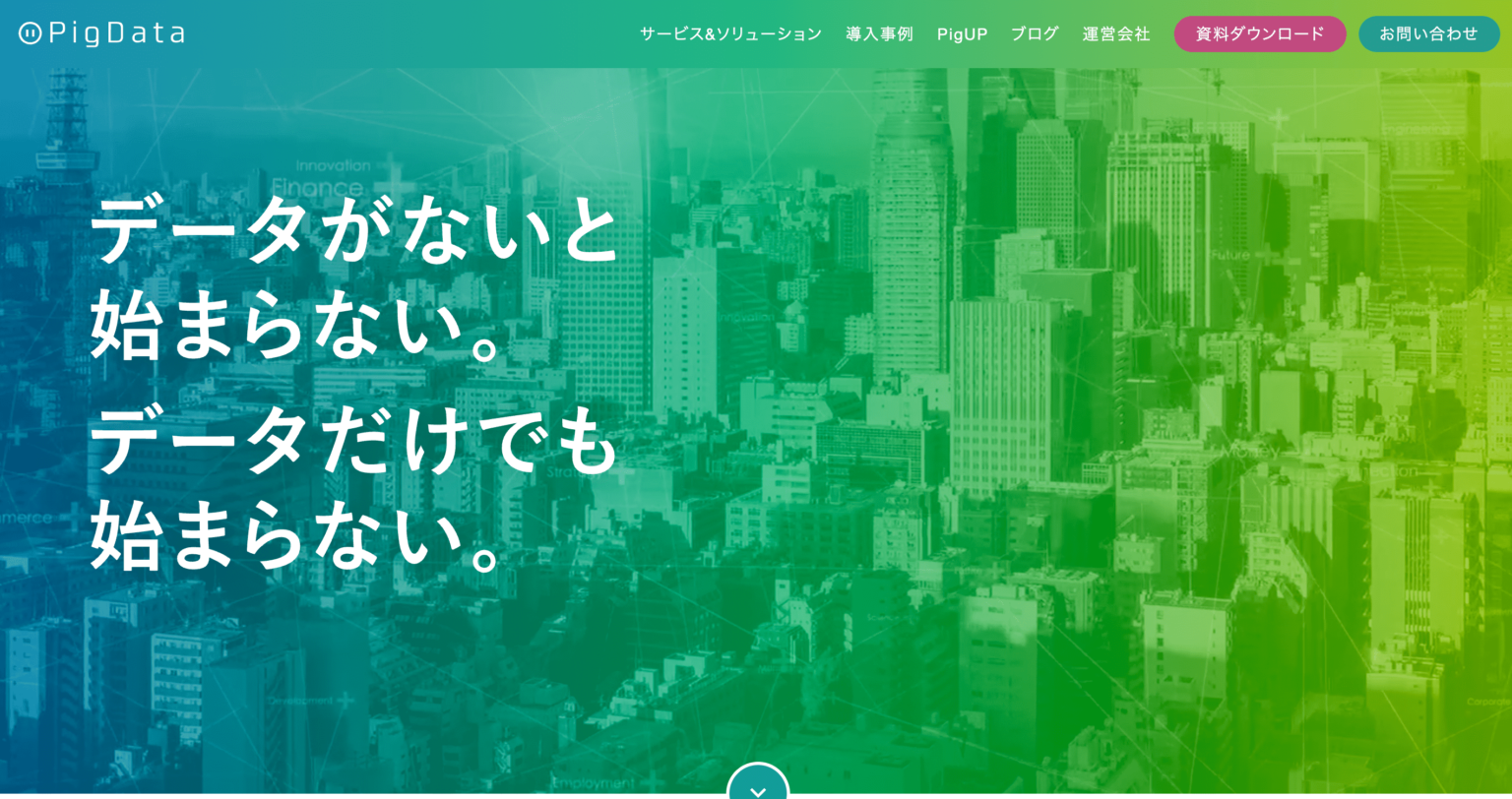 柔軟・安全なスクレイピング代行サービスでDXを推進「PigData」 - 徹底的にSEO対策するならランクエスト