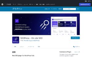【2025年最新】WordPressのSEOプラグインおすすめ11選と導入時の注意点 - 徹底的にSEO対策するならランクエスト